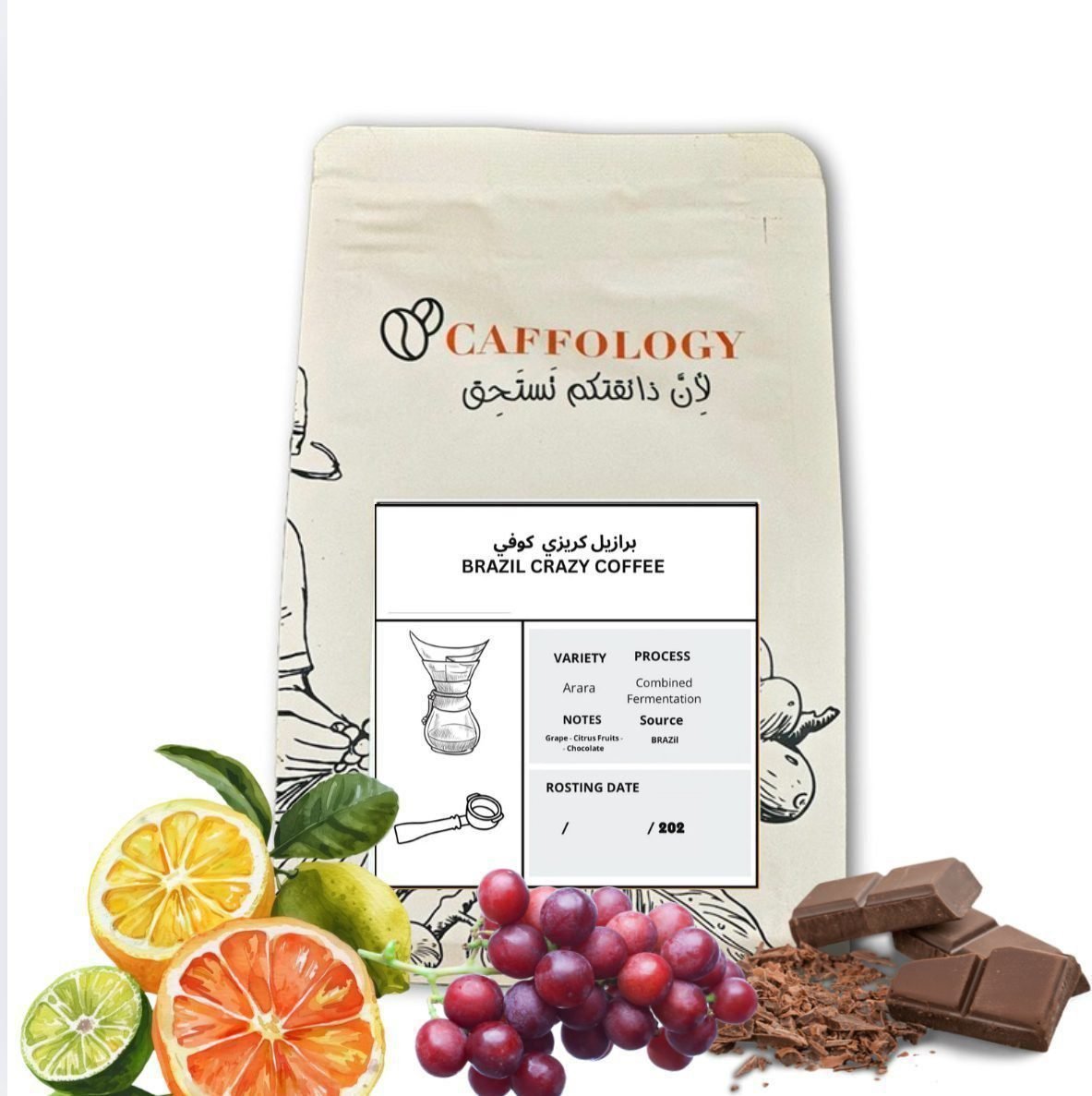 Crazy coffee BRAZIL - Caffology - متجر ادوات القهوه المختصه